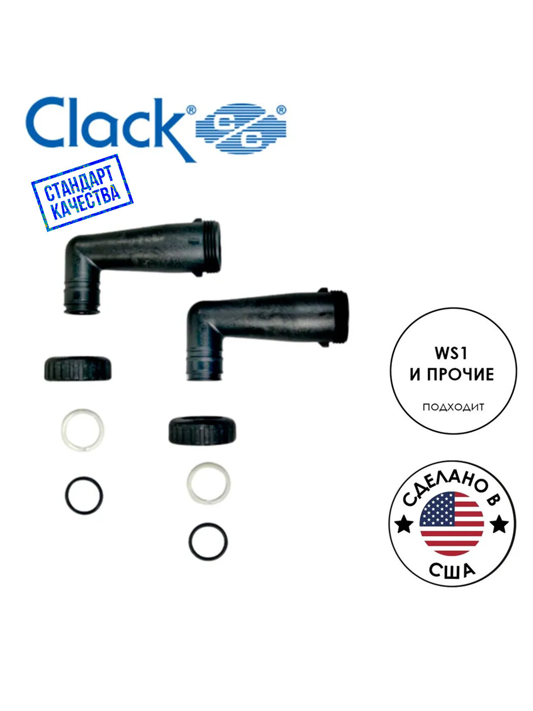 Адаптер вертикальный для байпасного клапана CLACK (V3191-01)