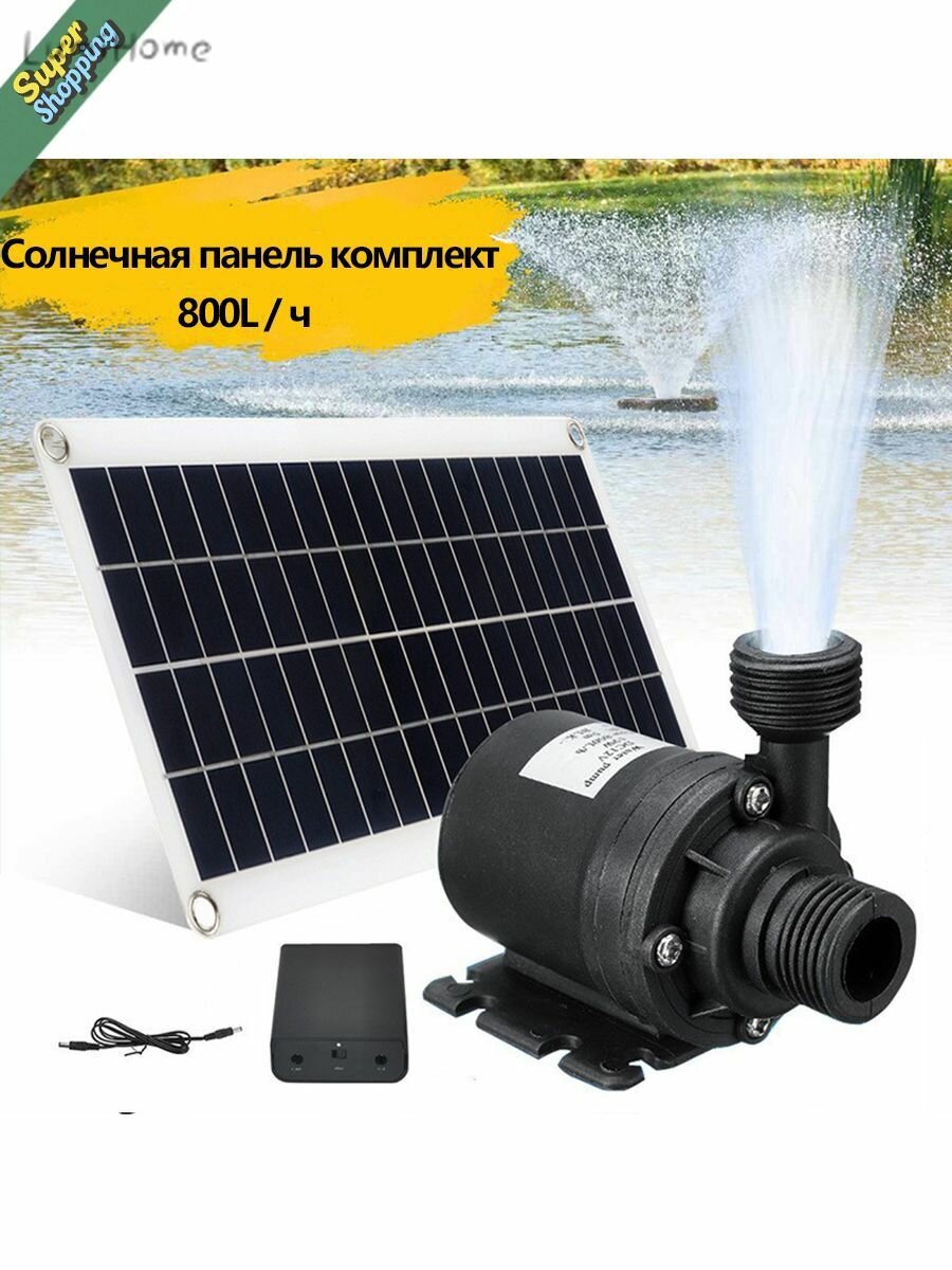 Фонтанный насос,50Вт