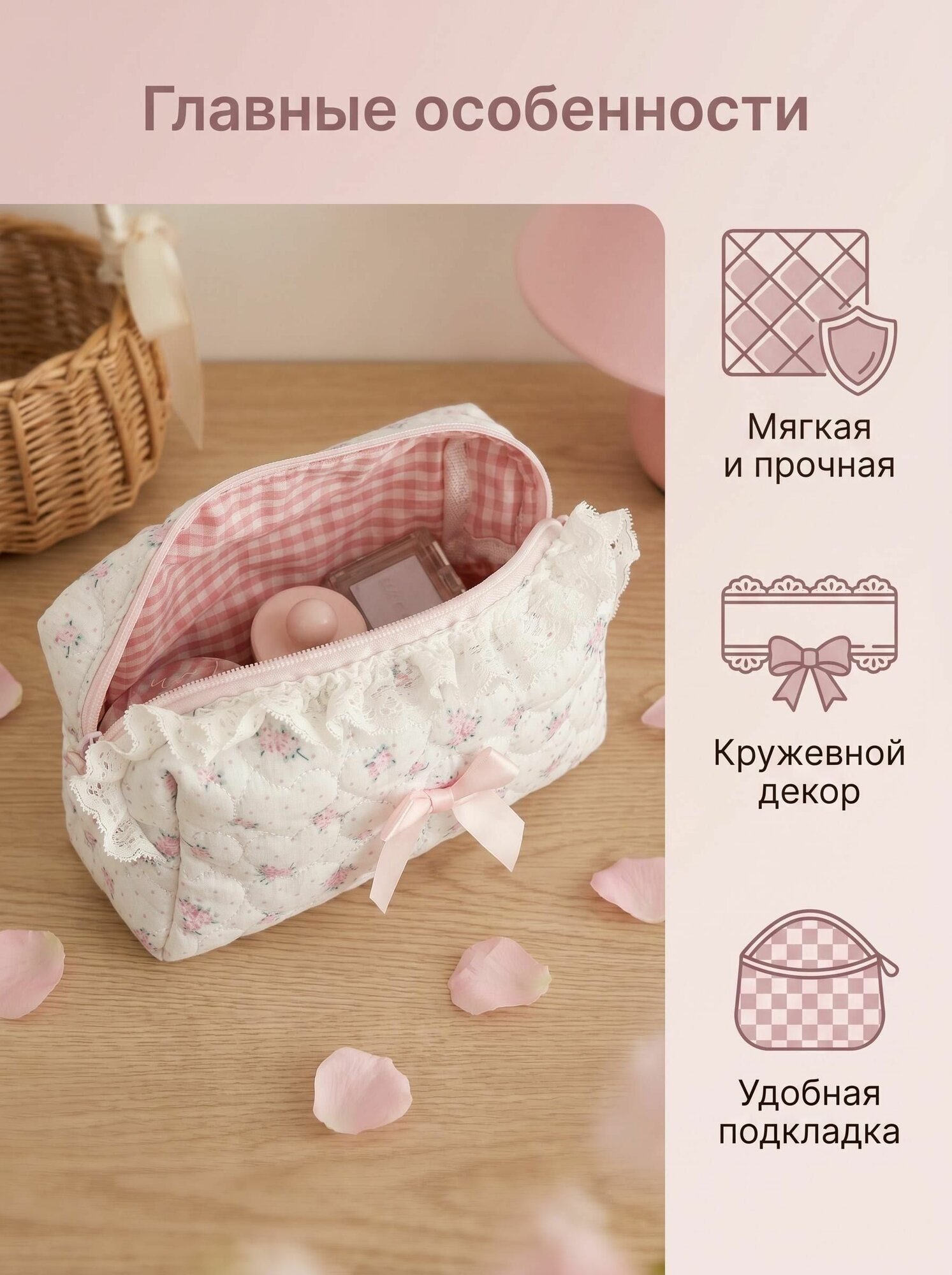Косметичка — фото 1