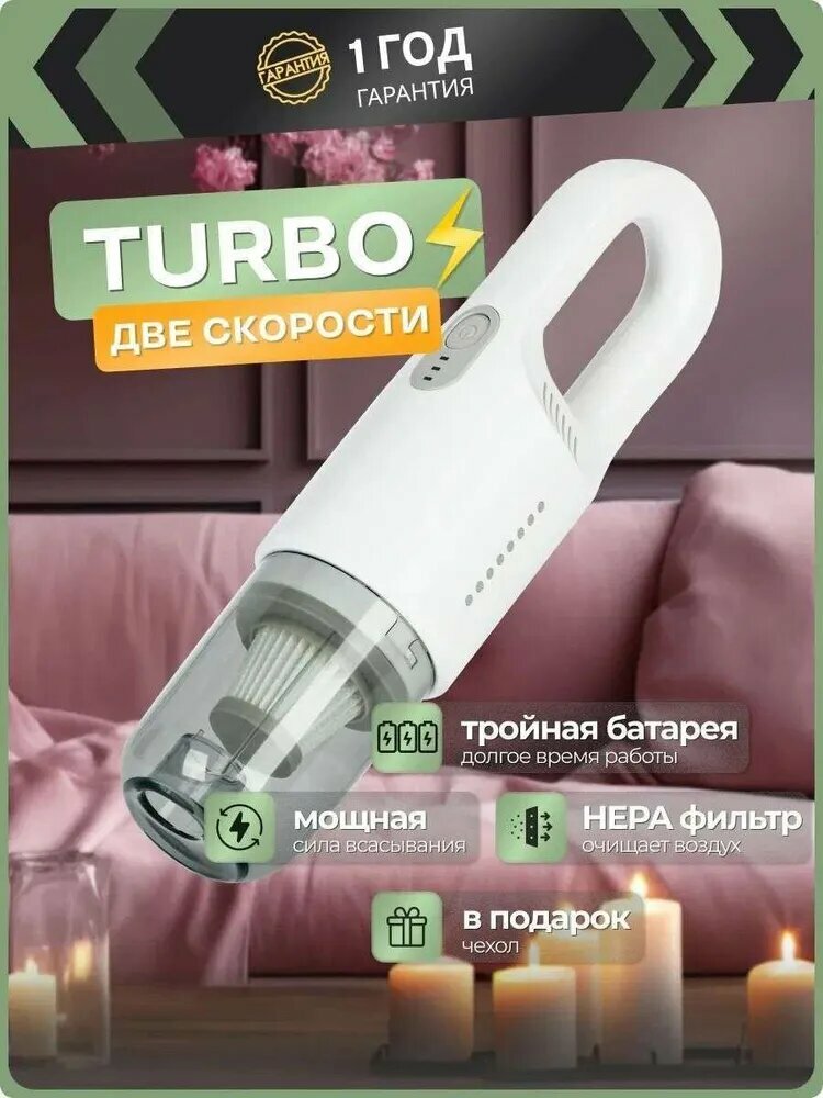 Пылесос для автомобиля мощный с насадками