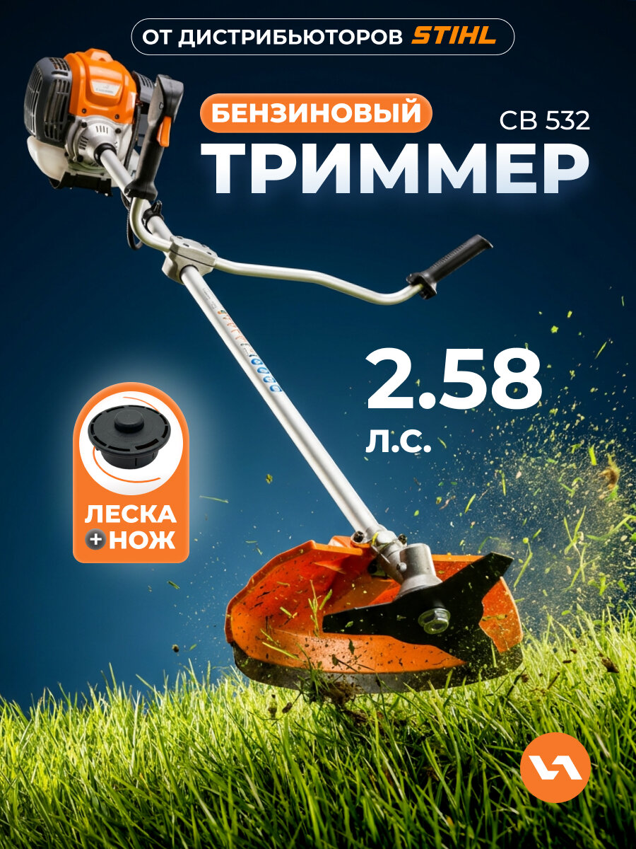 Триммер бензиновый VILLARTEC CB 532 (1.9kW/2,5 лс) арт. CB532