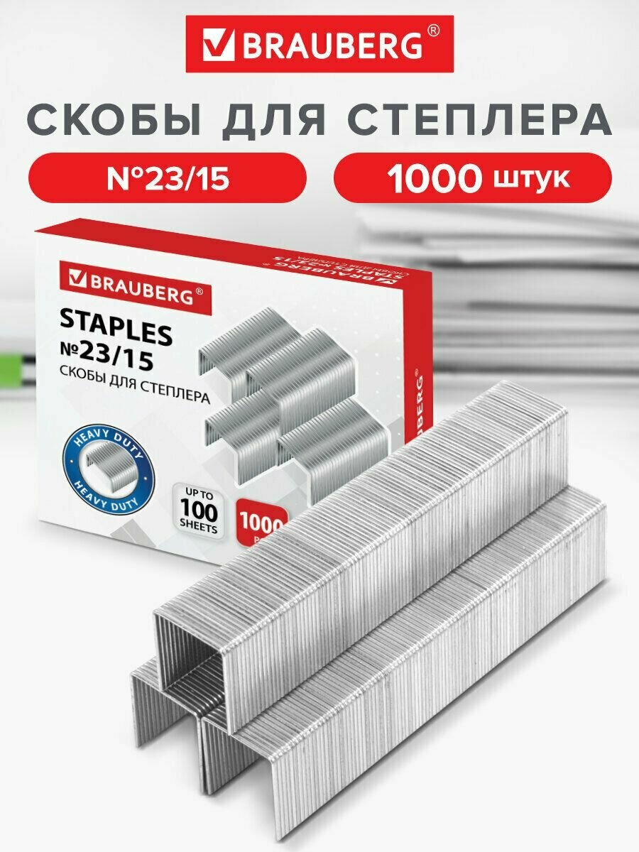 Скобы для степлера Brauberg №23/15, 1000 штук, в картонной коробке, до 100 листов, 227716 для документов для офиса