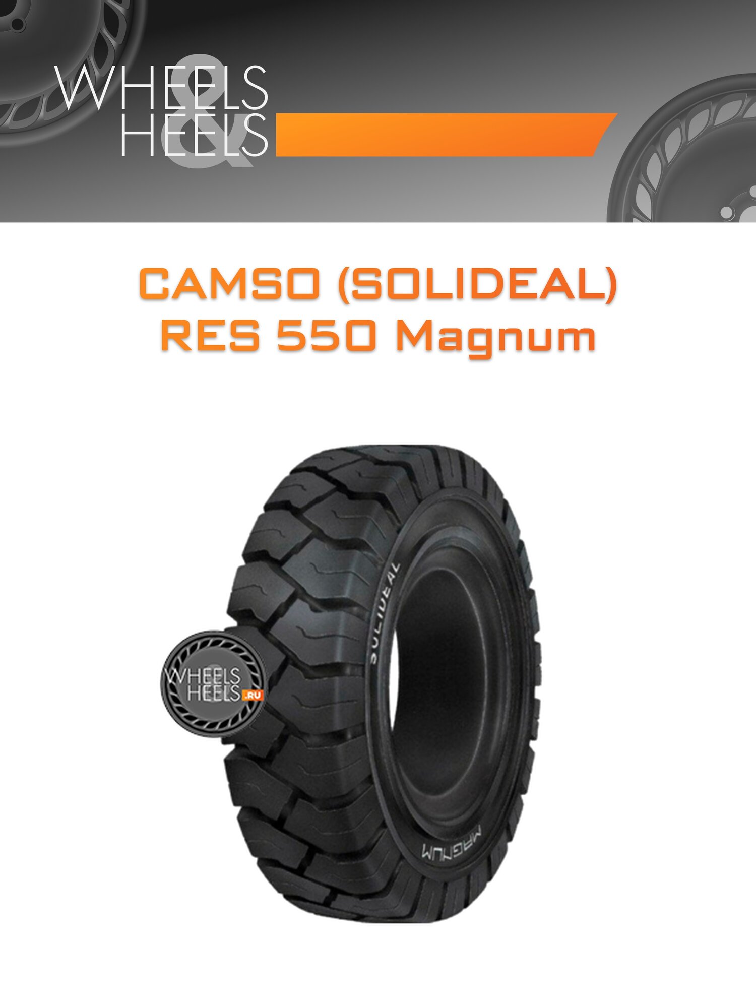 Шина автомобильная Camso (Solideal) RES 550 Magnum 9/0 R10 ALLSEASON, всесезонная, универсальная