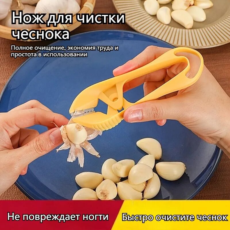 Очиститель Для Чеснока, Пинцет