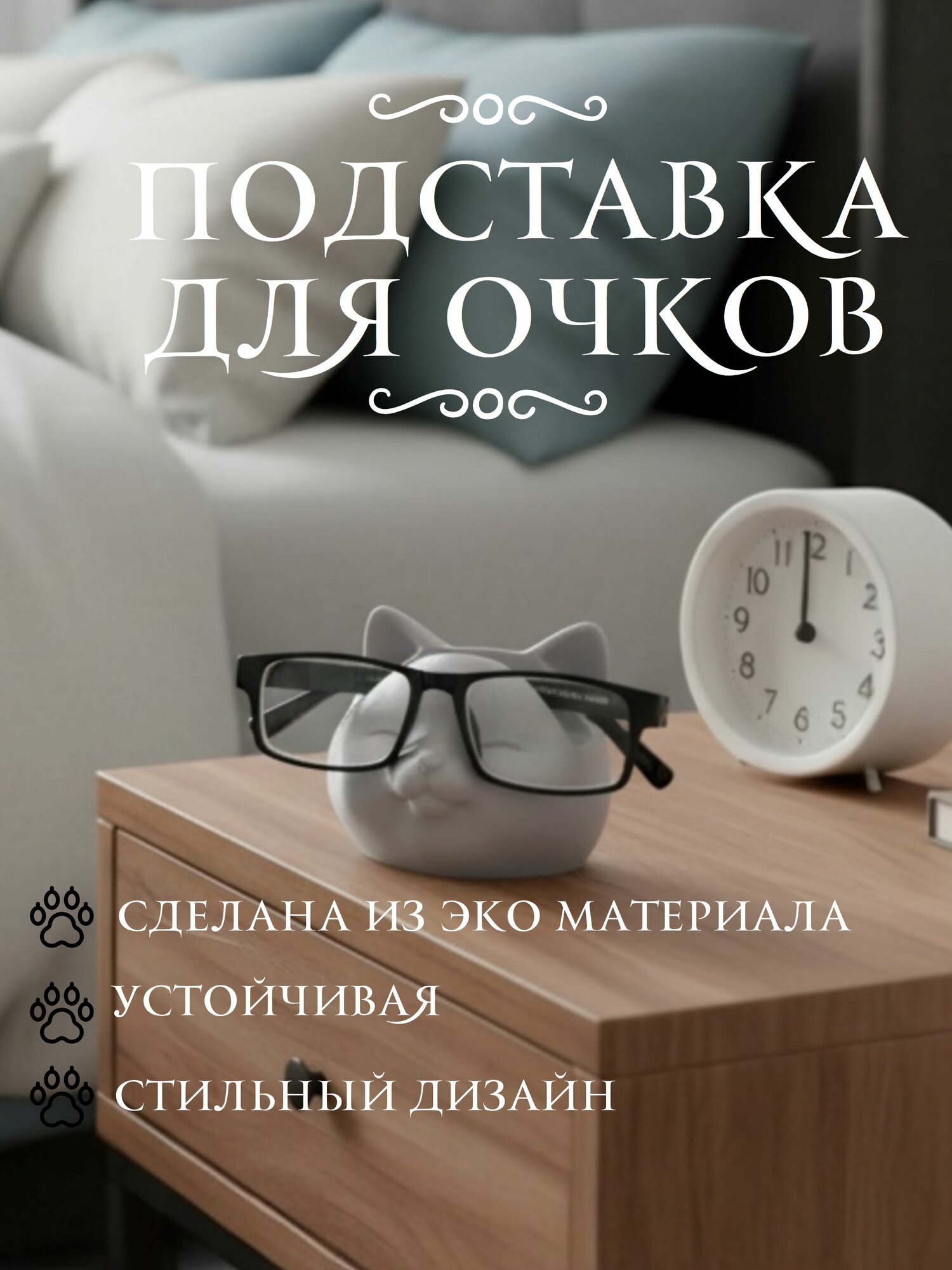 Футляр для очков