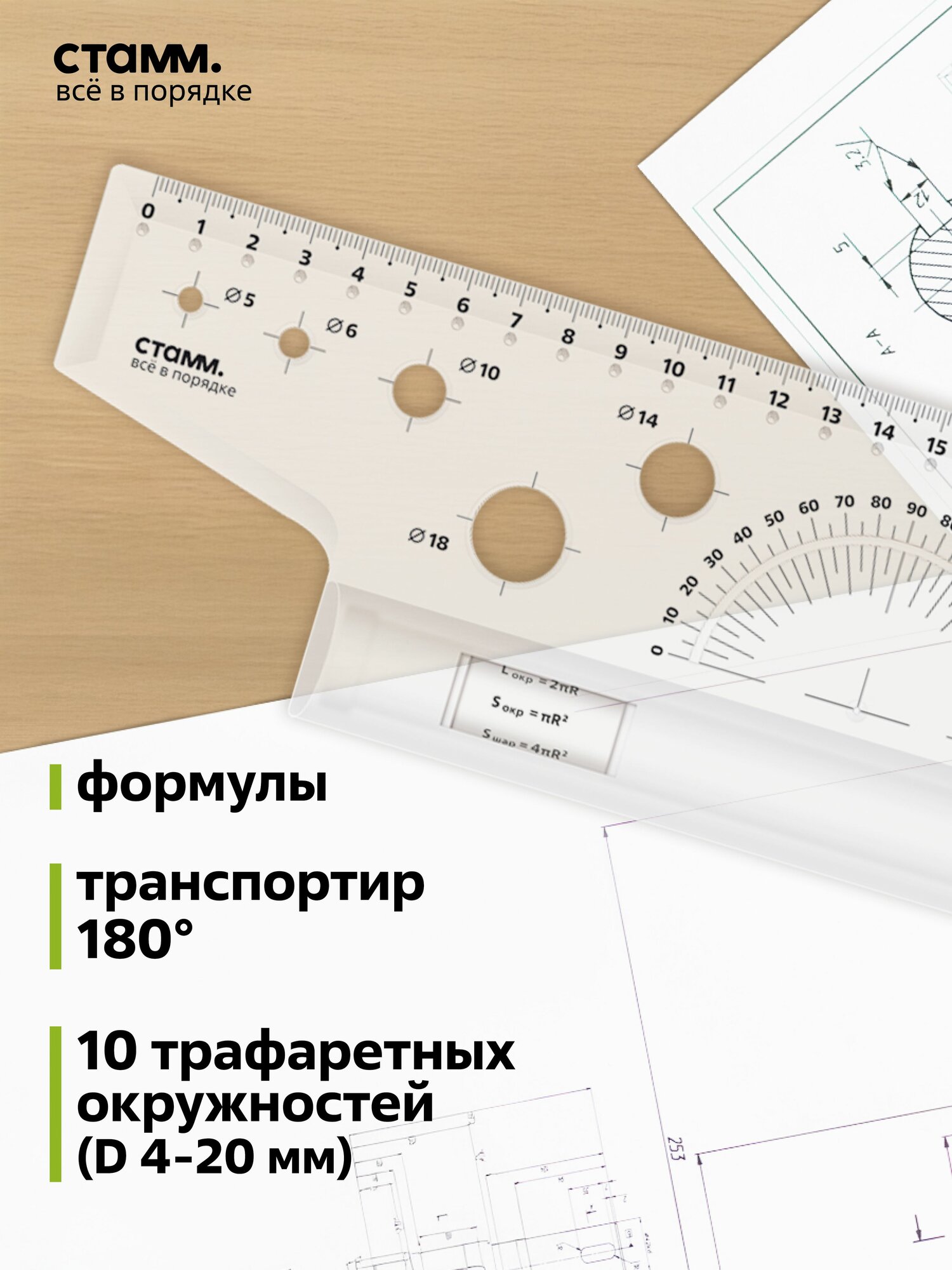 Рейсшина для черчения — фото 1