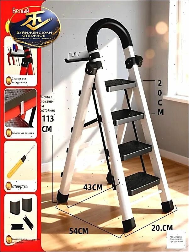 Стремянка складная 4 ступени, 250 кг нагрузка