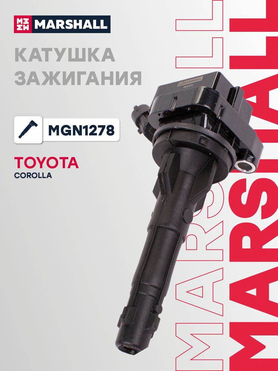 Катушка зажигания Marshall MGN1278 для а/м TOYOTA Avensis, Corolla