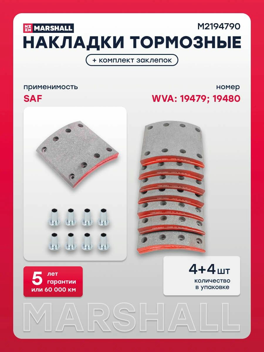 Комплект тормозных накладок WVA 19479; 19480