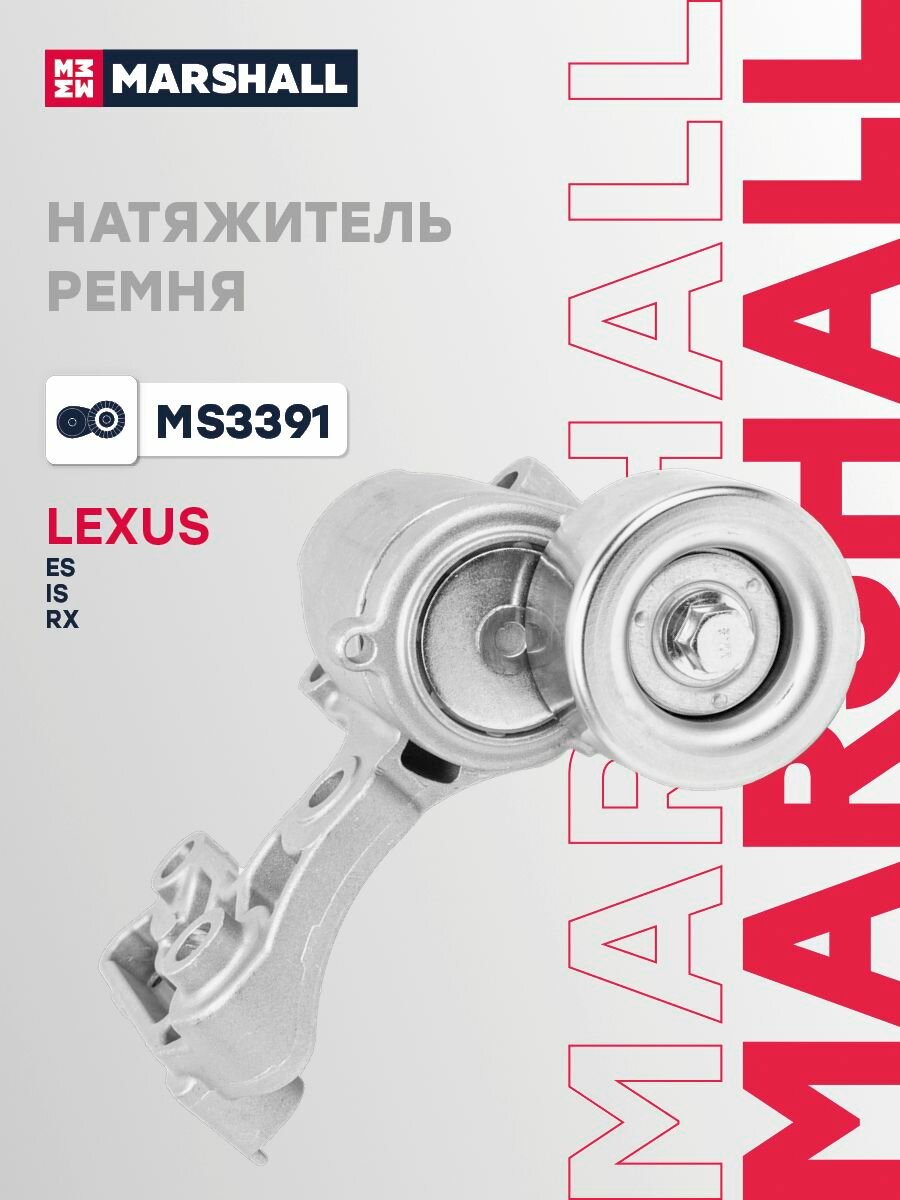 Натяжитель ремня Toyota Тойота Alphard Альфард, AURIS, AVALON, Camry Камри ESTIMA FJ CRUISER HARRIER Highlander Хайлендер Land Ленд Круизер PRADO RAV4 Рав4 1662031040