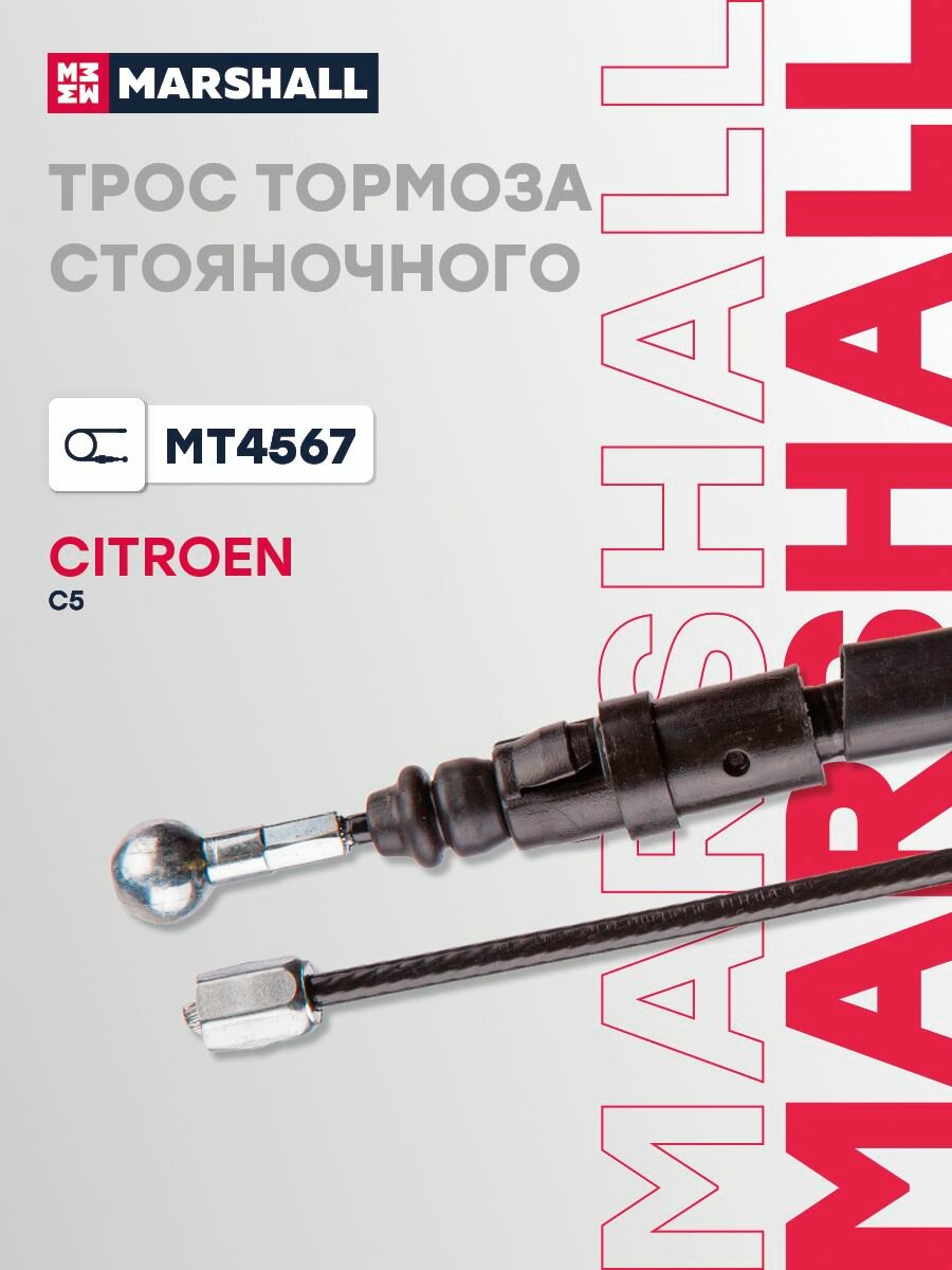 Трос стояночного ручного (ручника) тормоза Citroen Ситроен C5 9682684580