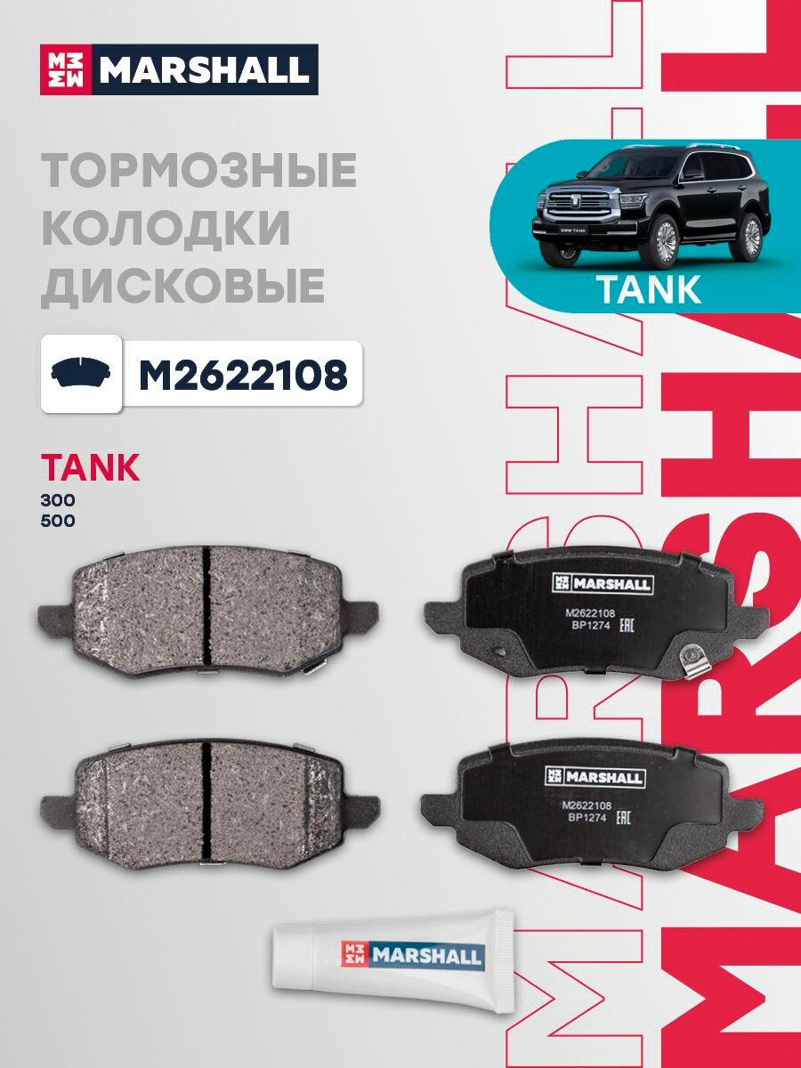 Тормозные колодки задние Tank Танк 300, 500 3502054XKV3AA