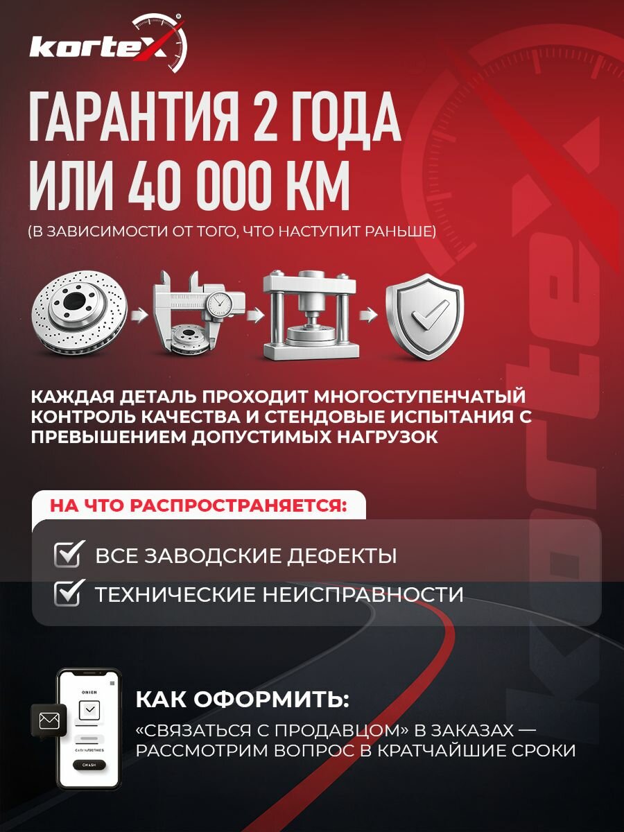 Насос омывателя Kortex KWM098, для Geely Coolray/Monjaro, Belgee X50 — фото 1