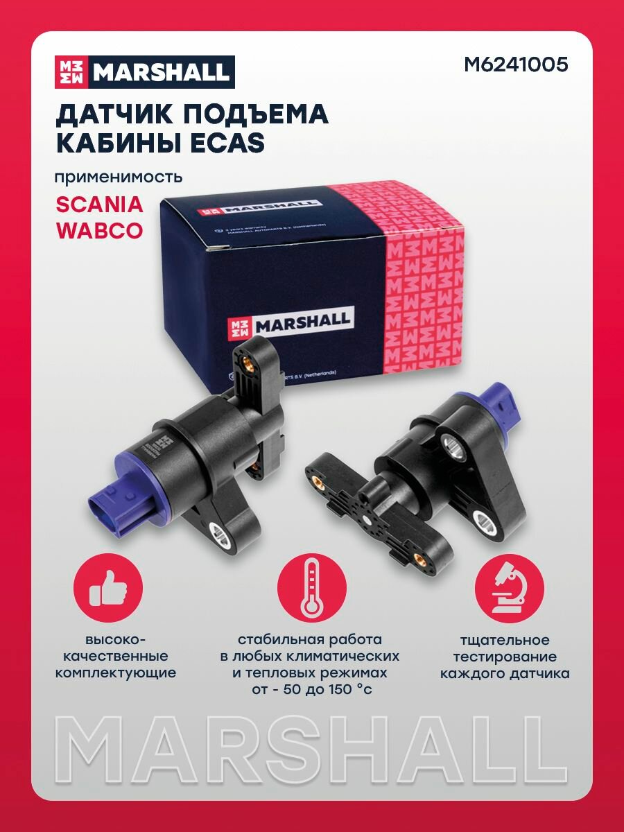 Датчик подъема кабины, ECAS