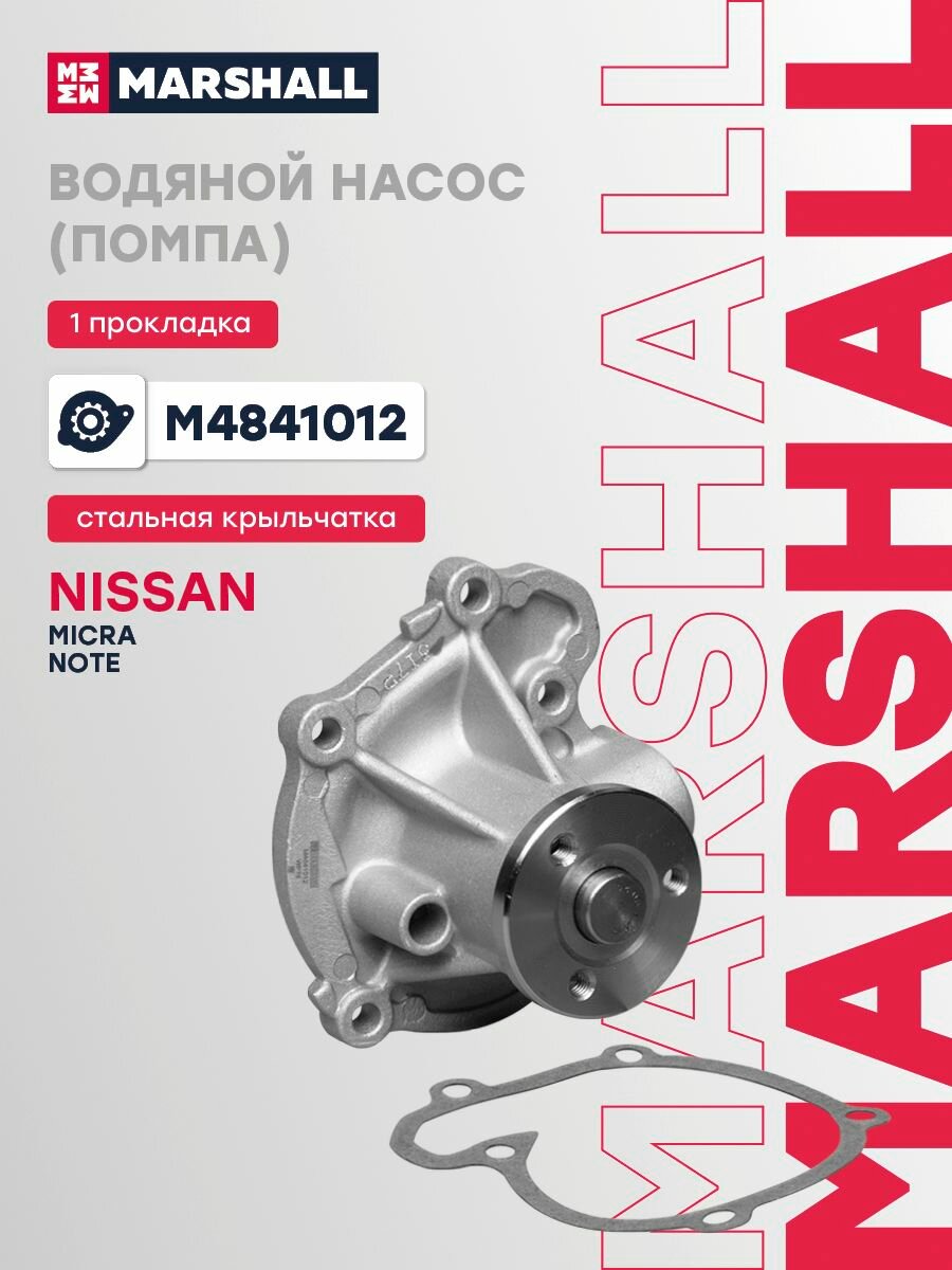 Водяной насос (помпа) Nissan Ниссан Micra Микра, Note Нот 21010BX000