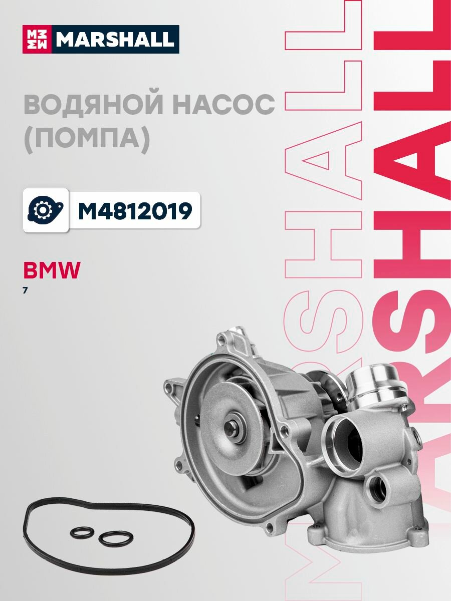 Водяной насос (помпа) BMW БМВ 7 11517507849