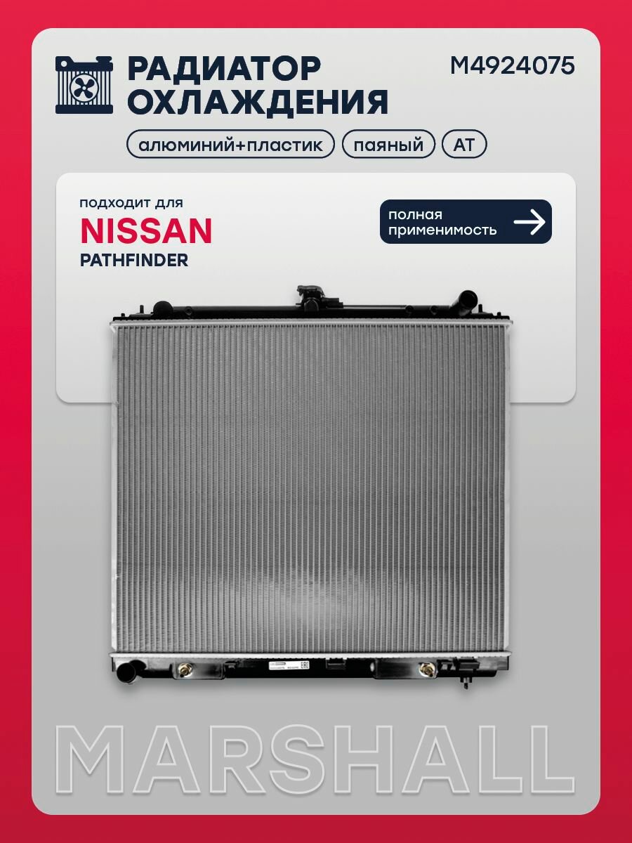 Радиатор охлаждения АКПП Nissan Ниссан Pathfinder Пасфайндер 214609CA2E