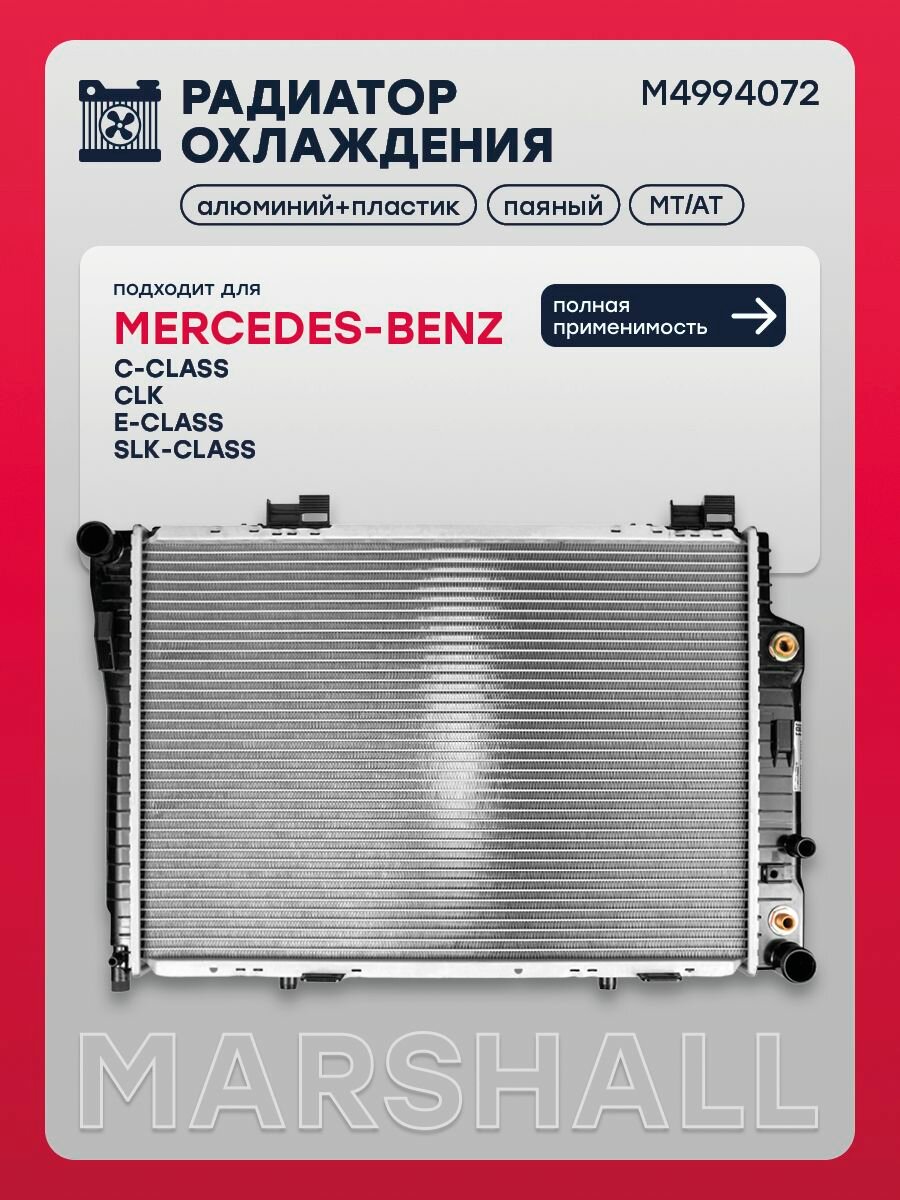 Радиатор охлаждения МКПП / АКПП Mercedes-Benz Мерседес C-CLASS, CLK, E-CLASS, SLK-CLASS 376712021