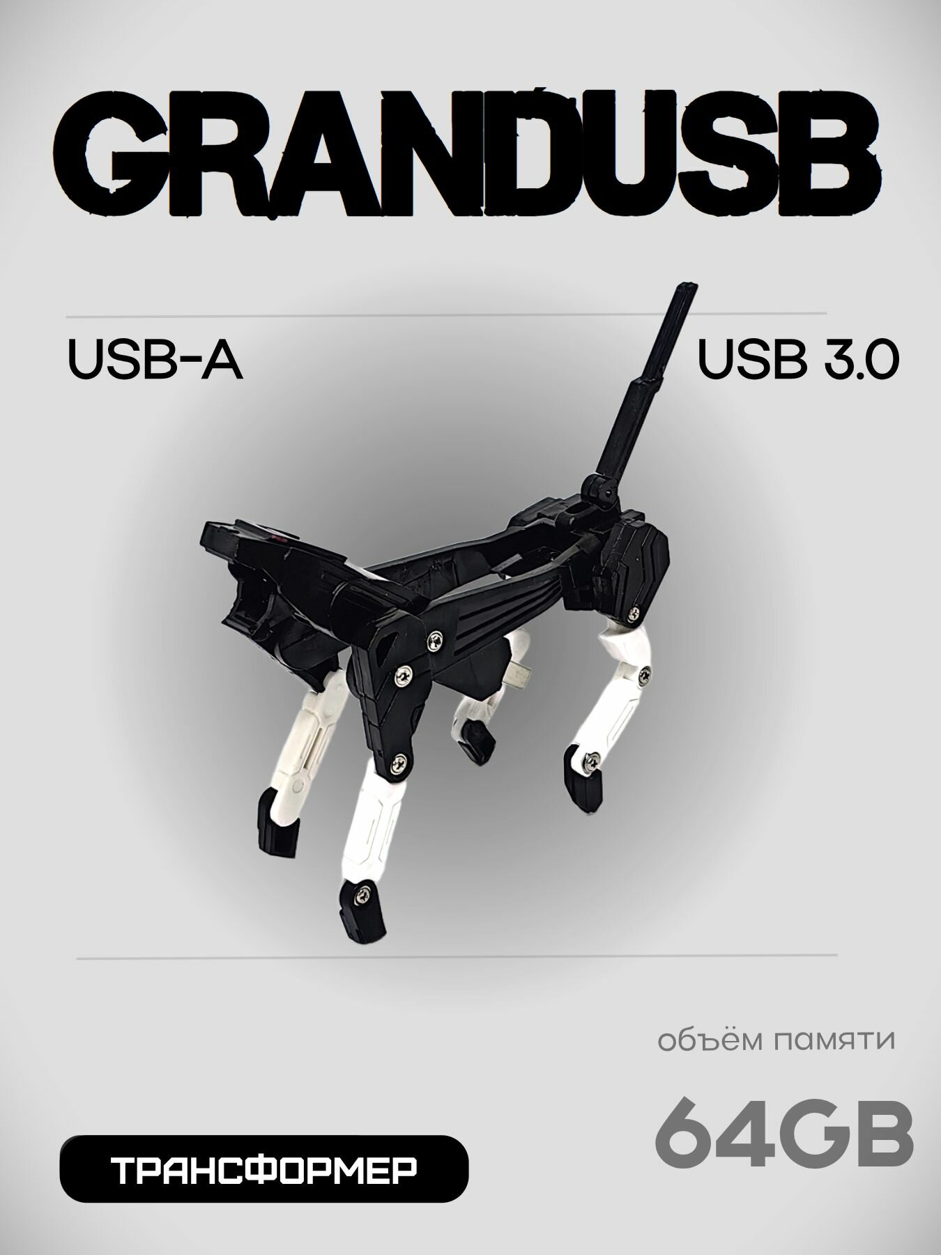 Grand-usb 64 ГБ USB-флеш-накопитель собака, USB 3.0, до 85 мб/сек, Пластик, черный