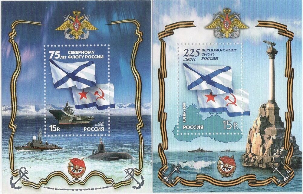 2008-014 024 Набор блоков 2 шт Россия 15 руб x2 Северный и Черноморский флот 75 и 225 лет III O