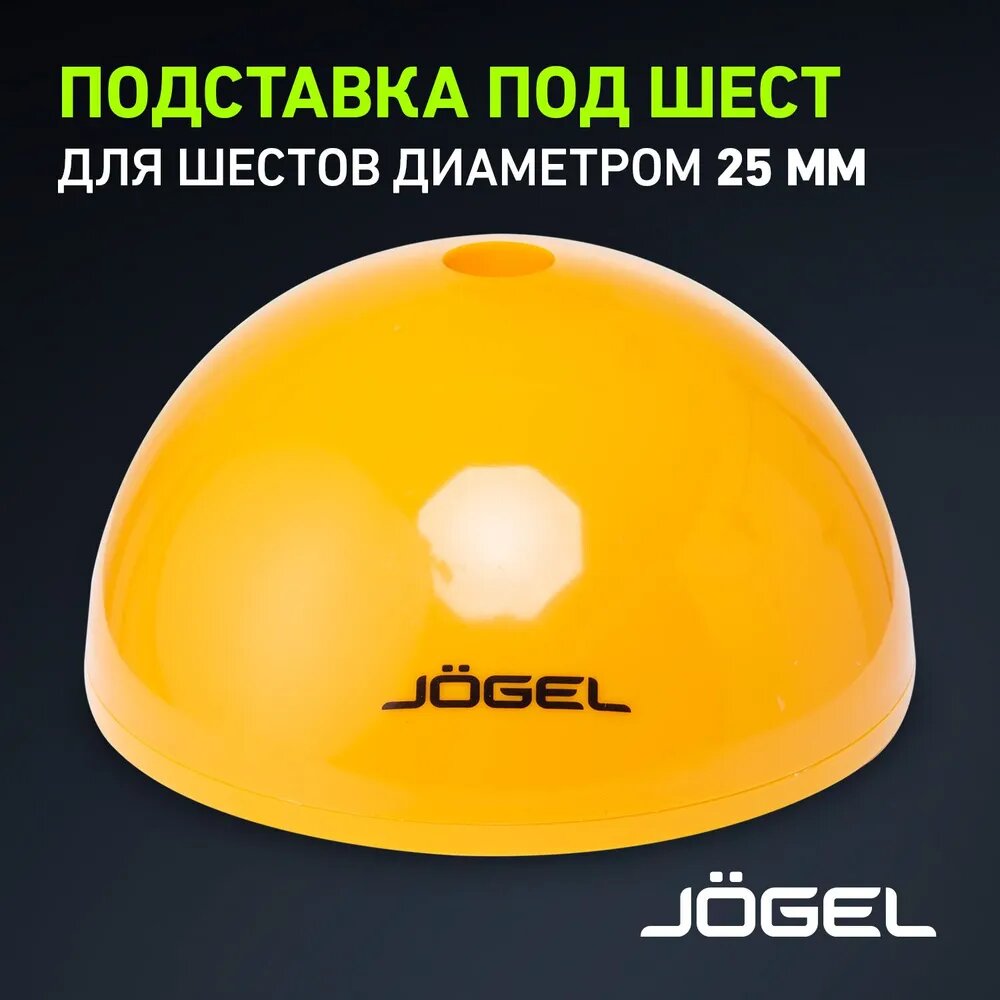 Подставка под шест Jogel JA-230, диам. 25см