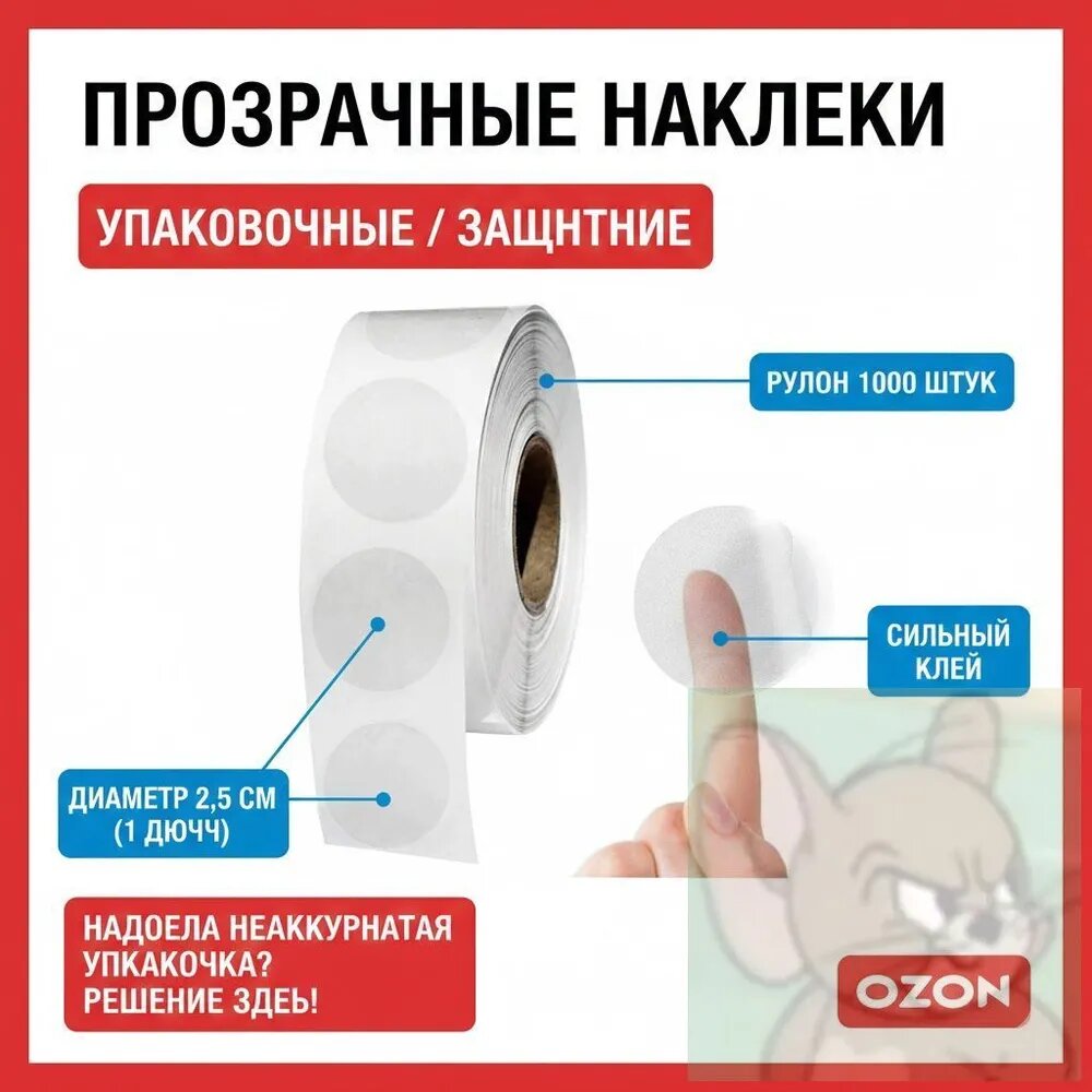 Стикеры 1 шт, листов: 1000