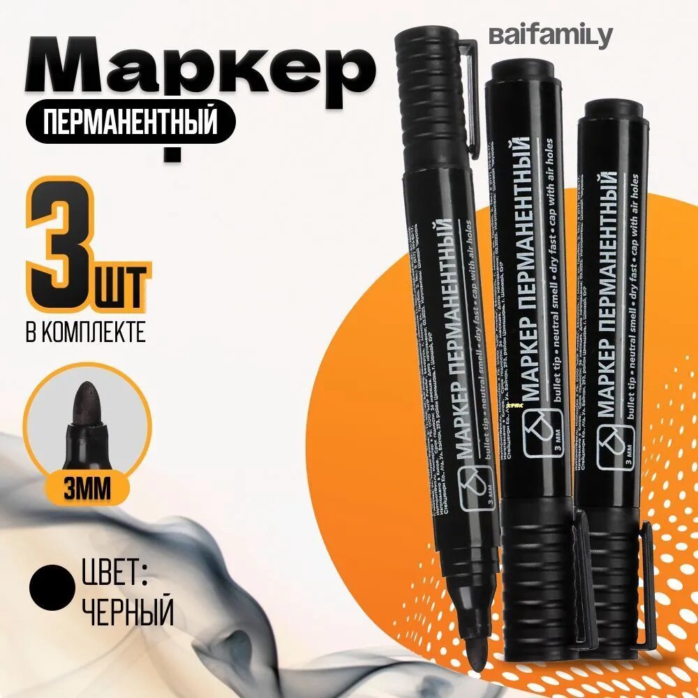 Маркер, толщина: 3 мм, 3 шт. для скетчинга, для выделения текста