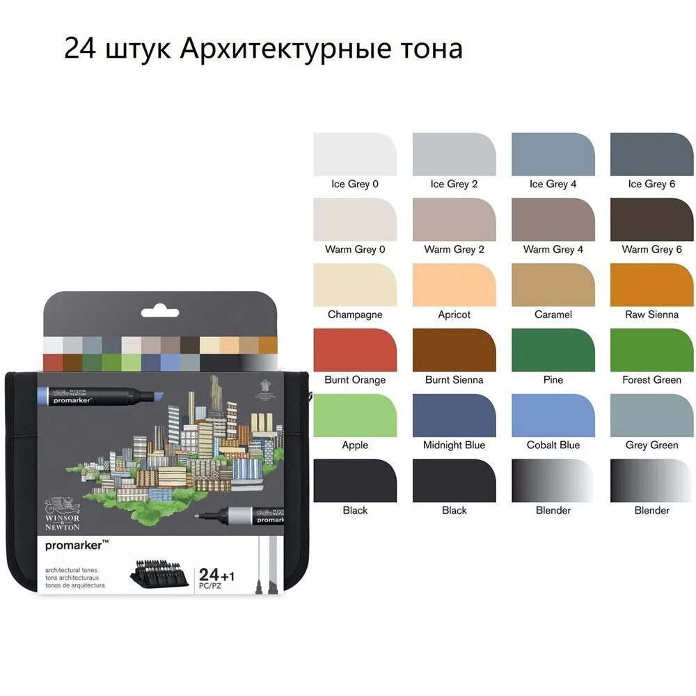 Winsor&Newton Набор маркеров Спиртовой, толщина: 6 мм, 24 шт.