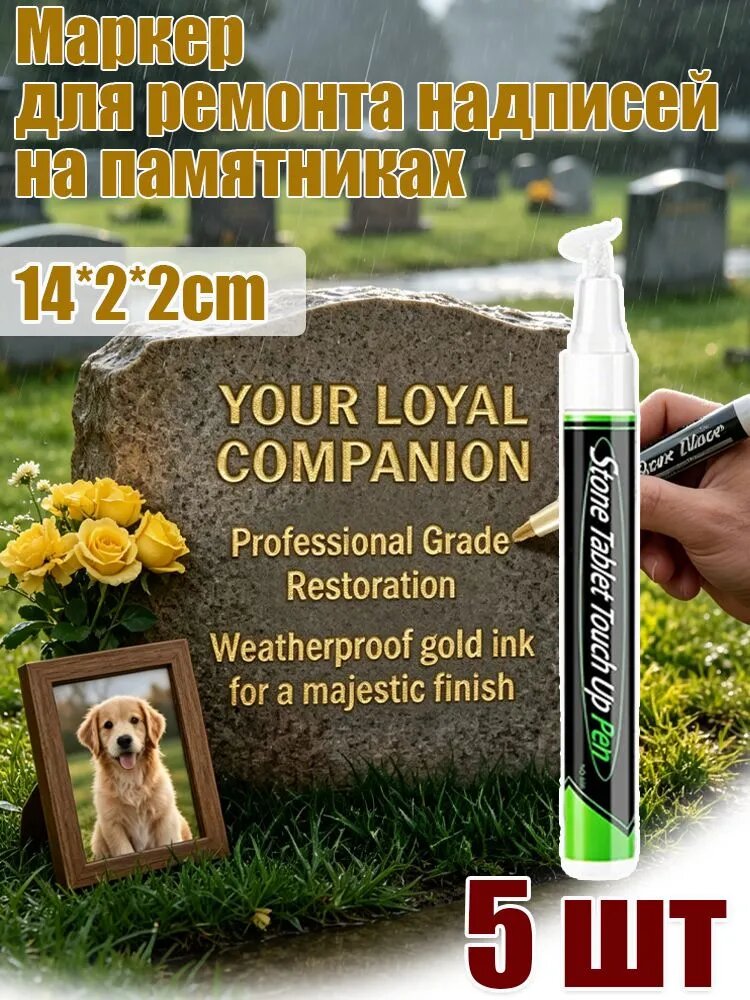 Маркер Масляный, 5 шт. для декорирования, для выделения текста