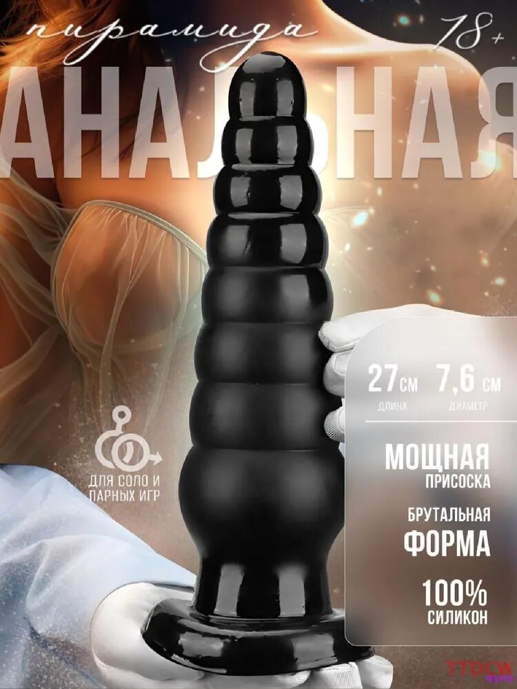 Анальная пробка, черный, 70 мм