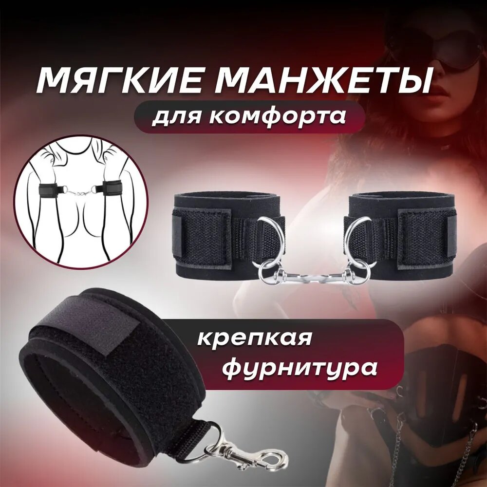 Фиксатор БДСМ — фото 1