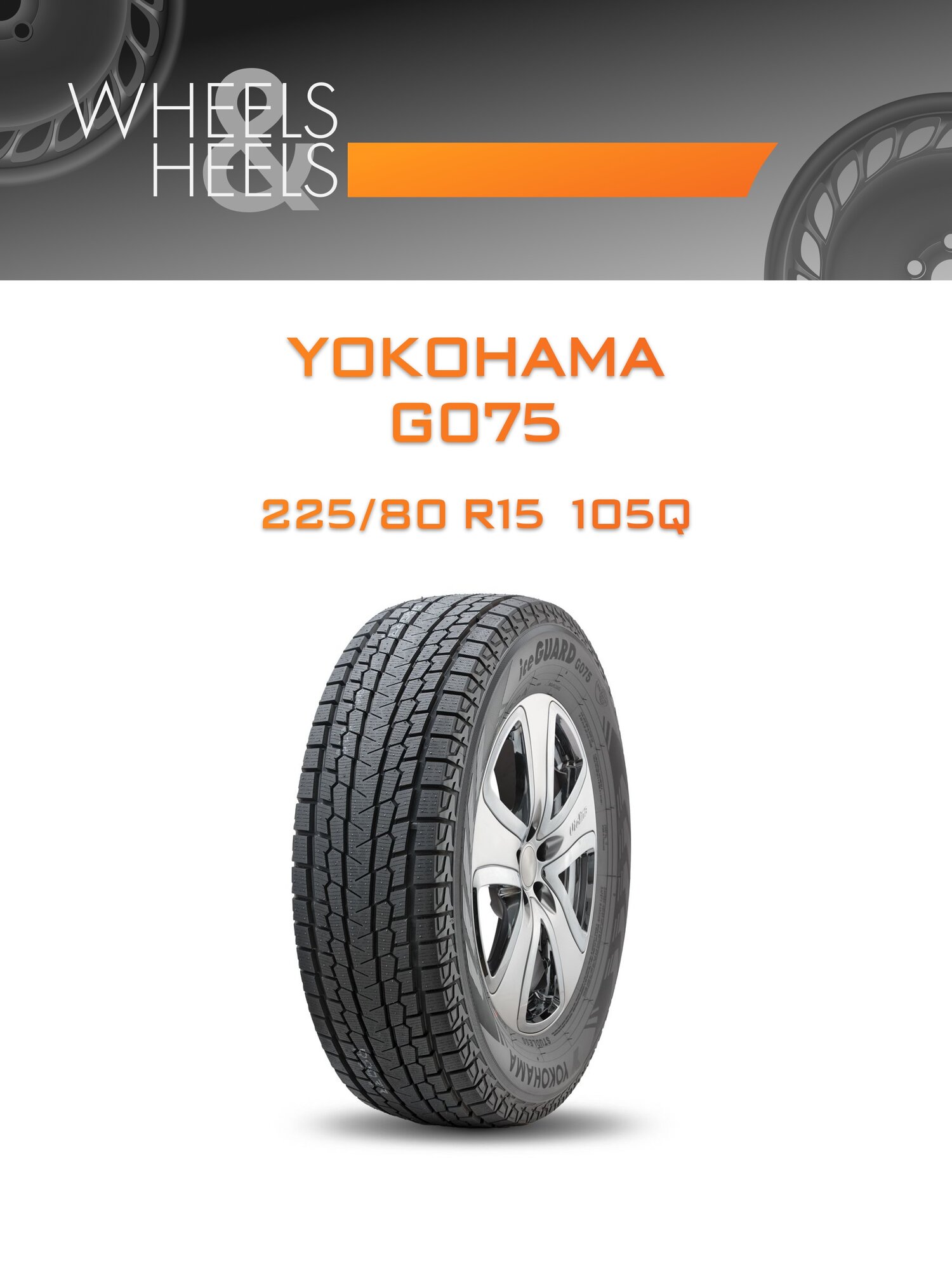 Шина автомобильная Yokohama G075 225/80 R15 105Q WINTER, зимняя, универсальная
