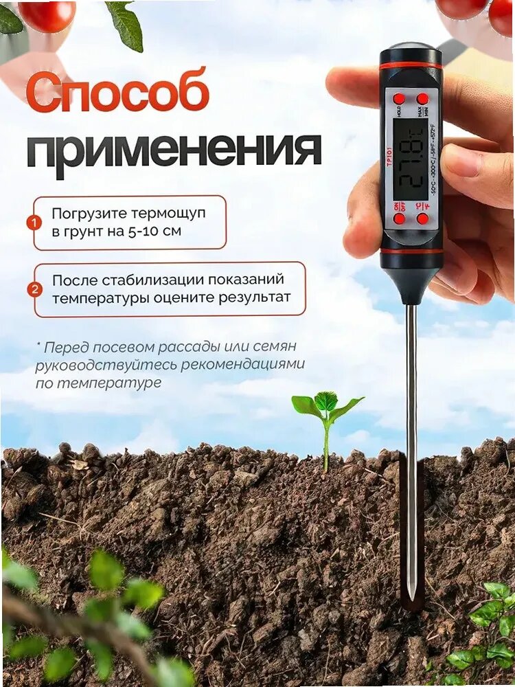 Термометр электронный с гибким наконечником, для измерения температуры тела