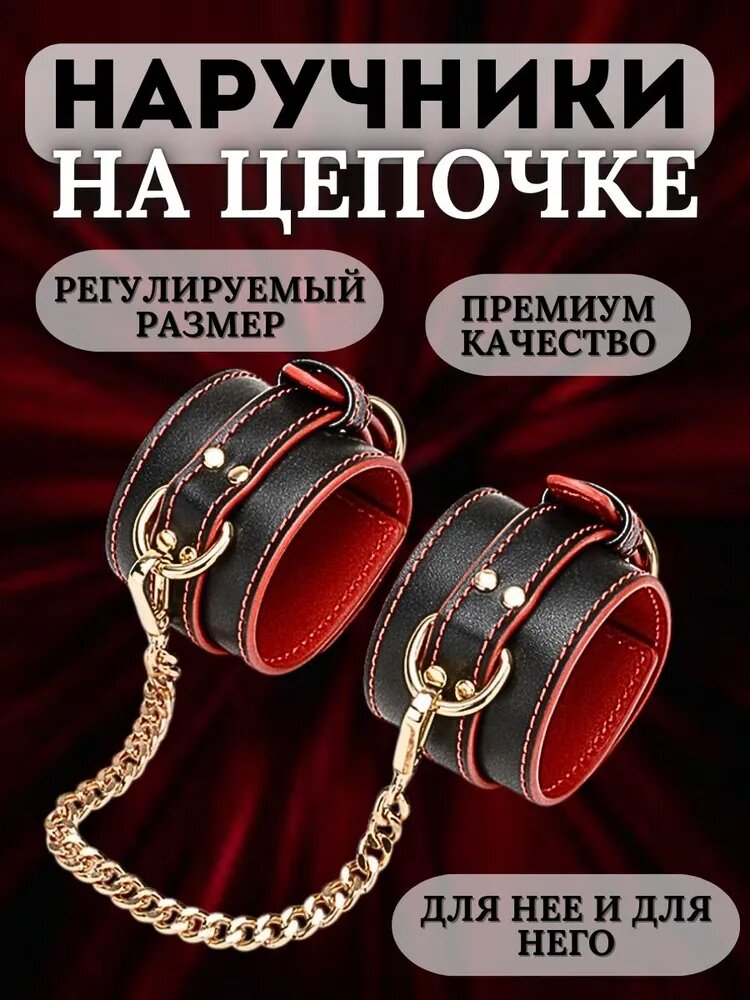 Фиксатор БДСМ