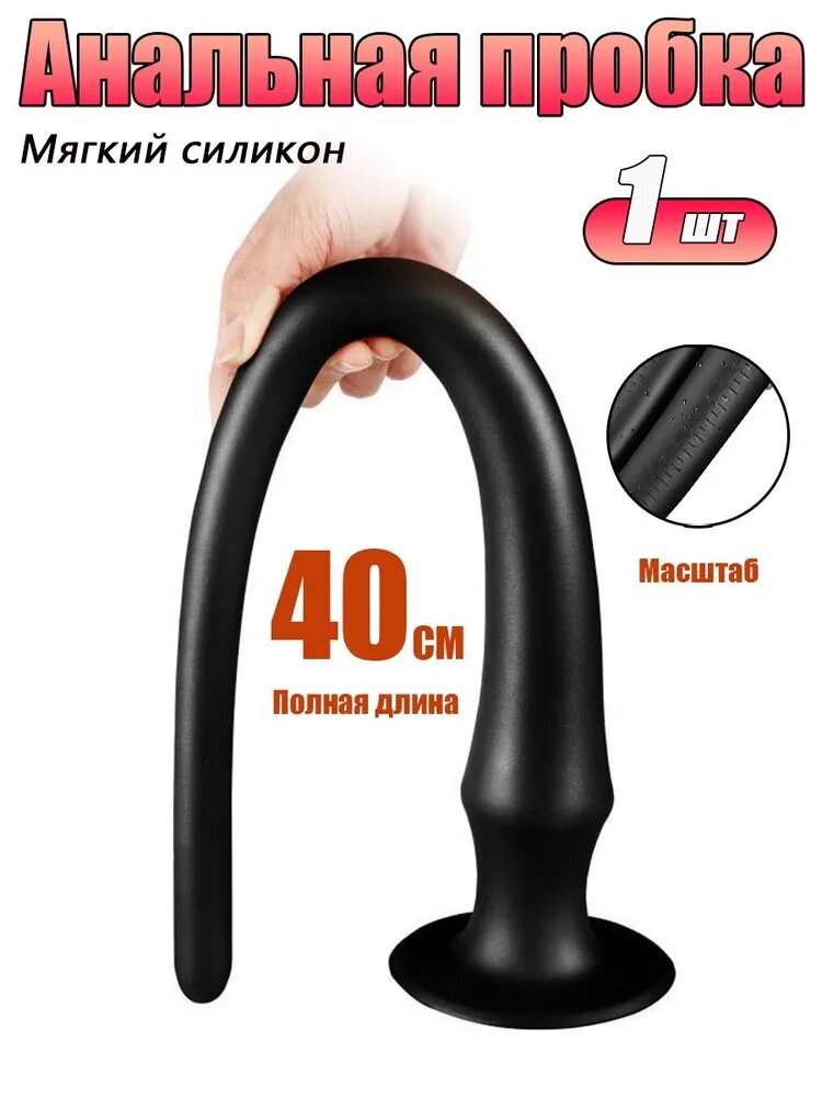 Фаллоимитатор, 40.02см