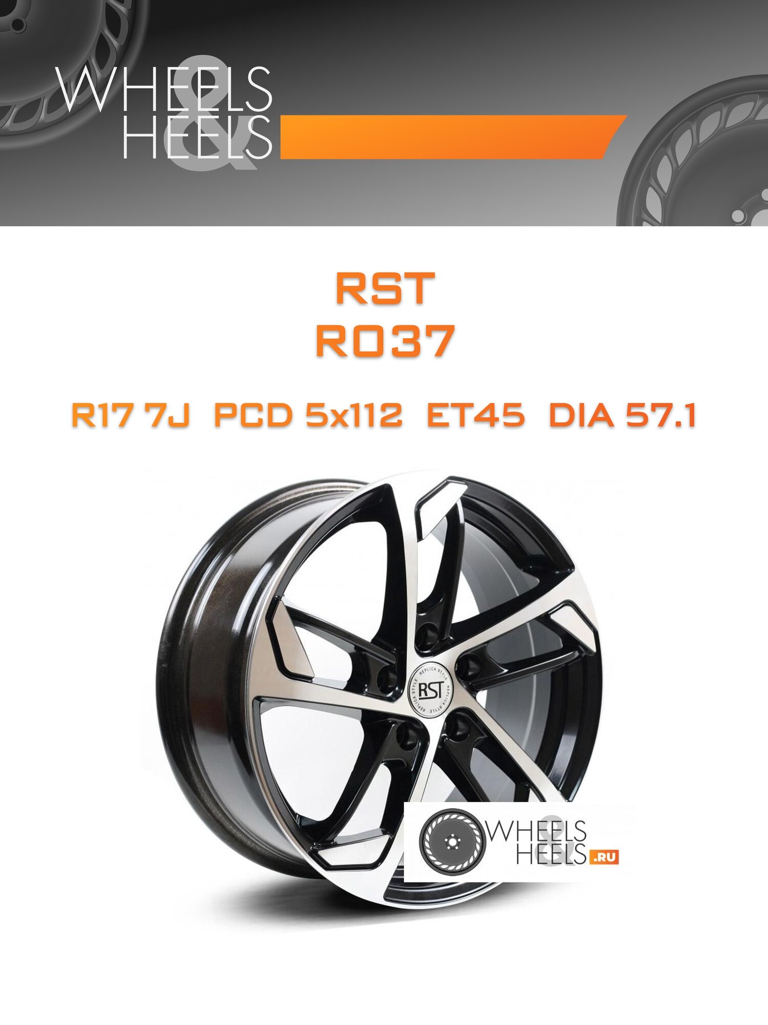 Диск автомобильный литой RST R037 17x7 5x112 et45 dia57.1 Черный с полированной лицевой поверхностью