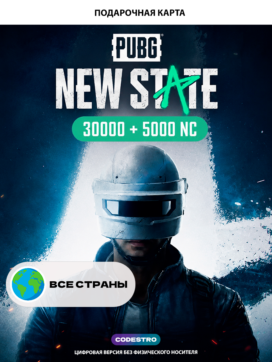Подарочная карта PUBG: New State 30000+5000 NC, электронный ключ, все страны