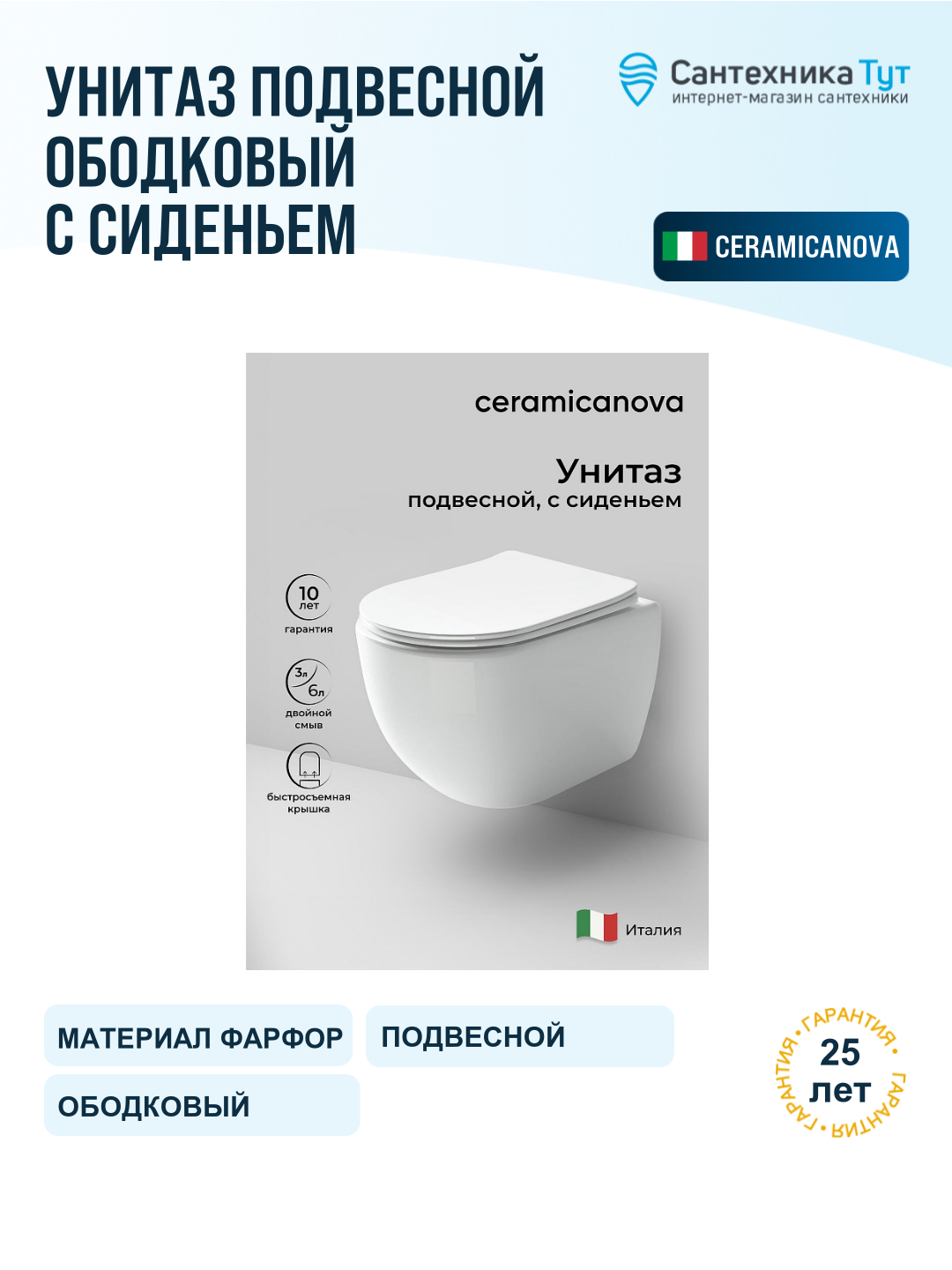 Унитаз подвесной Ceramicanova Mia Rimless CN1805 с сиденьем Микролифт