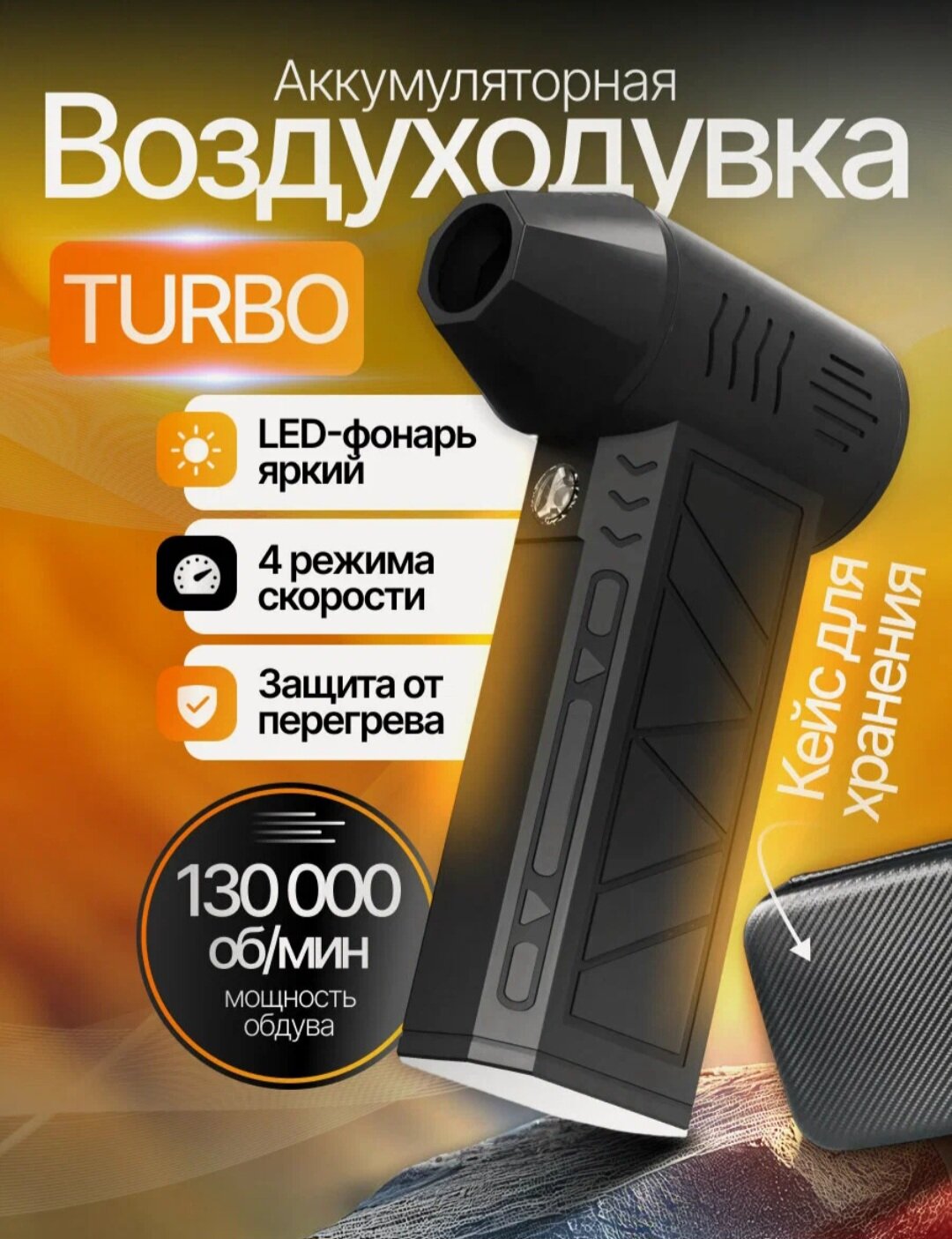 Аккумуляторная воздуходувка, обдув, антивибрационная система, черный, Li-ion, 4В, 5.0 Ач