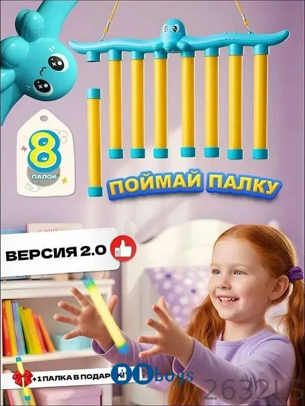 Интерактивные игрушки для малышей, Электронная игра Поймай палку 2.0 8 палочек, развиваем внимание, ловкость, для родителей и детей
