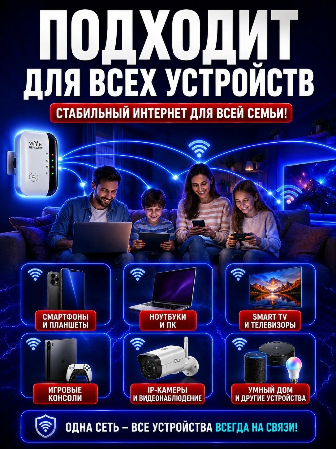 Усилитель Wi-Fi сигнала, репитер беспроводной сети, до 300 Мбит/с, WPS, 2.4 ГГц — фото 1