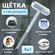 Стеклоочиститель, 1 шт