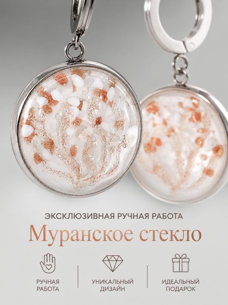 Серьги Vloes, муранское стекло, стекло
