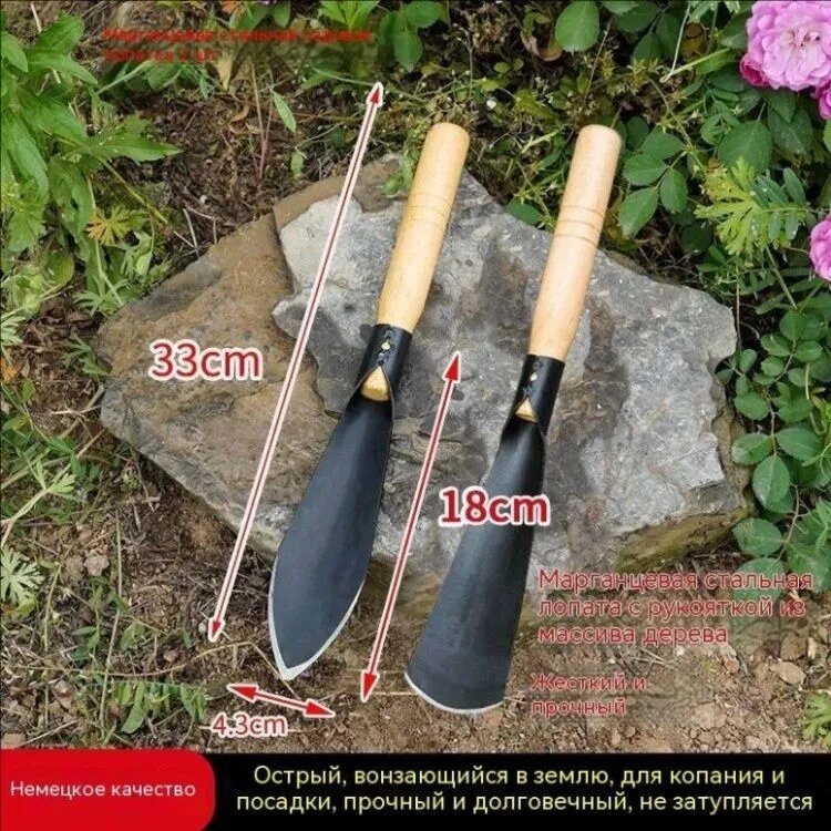 Совок садовый
