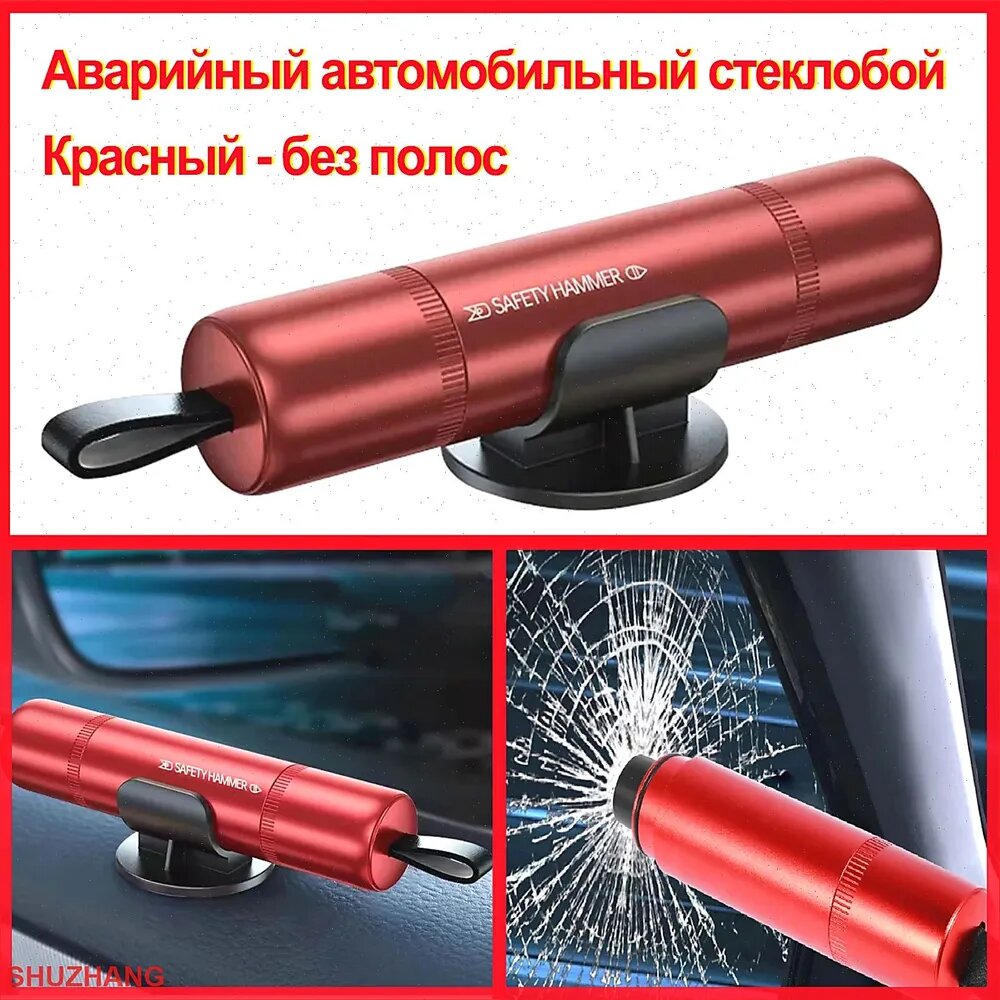 Набор аварийный