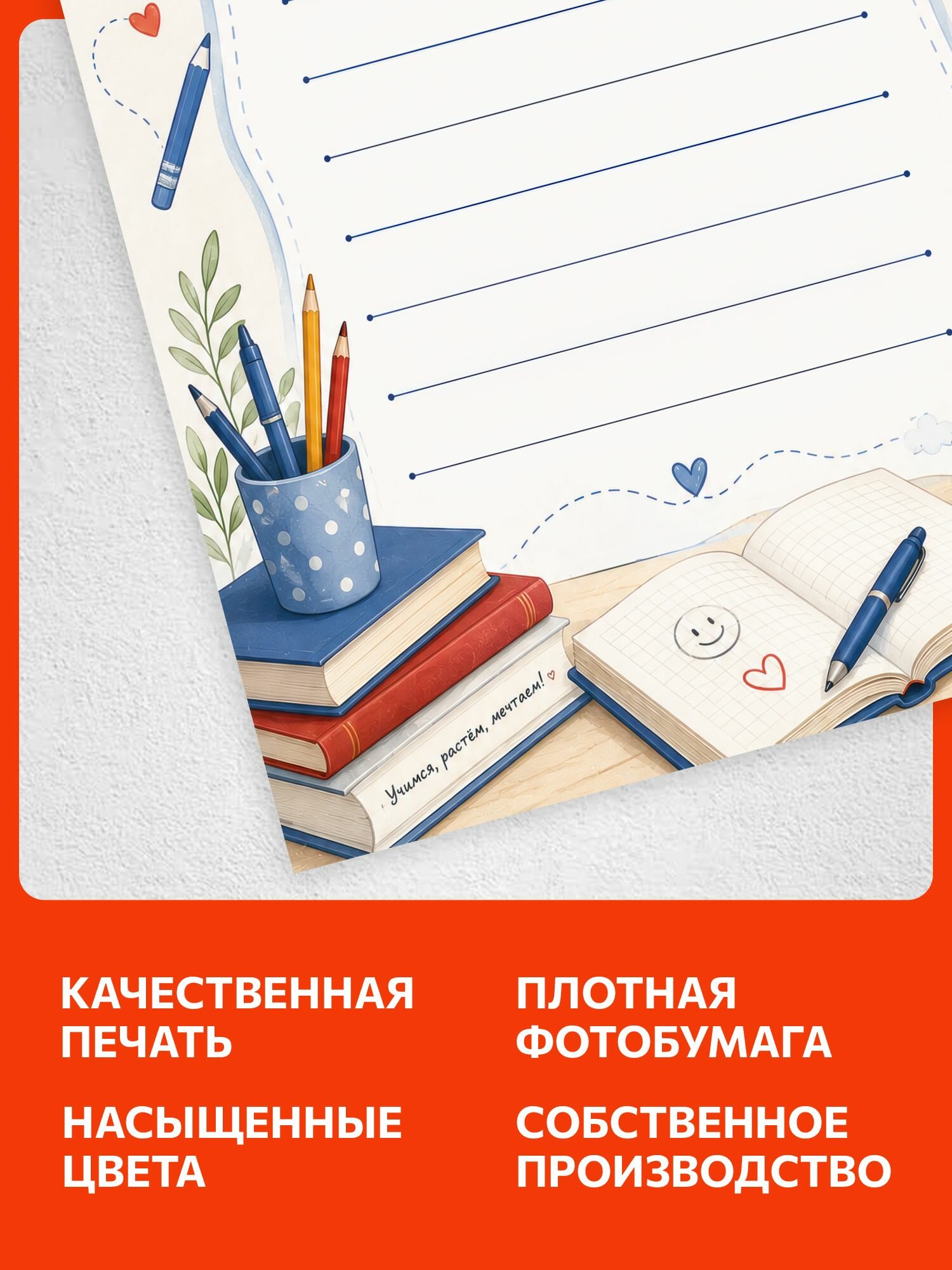 Плакат девиз класса, для школы, в класс — фото 1