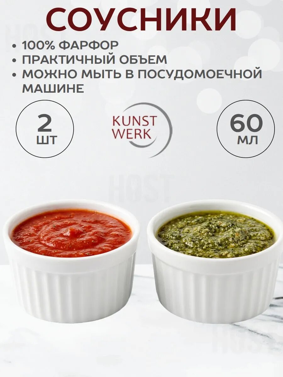 2 соусника 60 мл рифленый белый фарфор