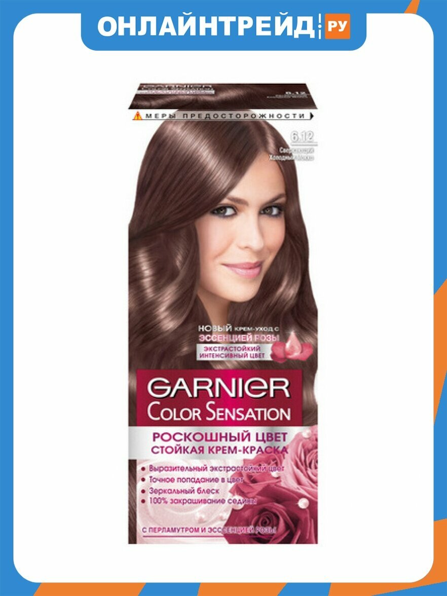 Крем-краска для волос Garnier Color Sensation, тон 6.12, Сверкающий Холодный Мокко