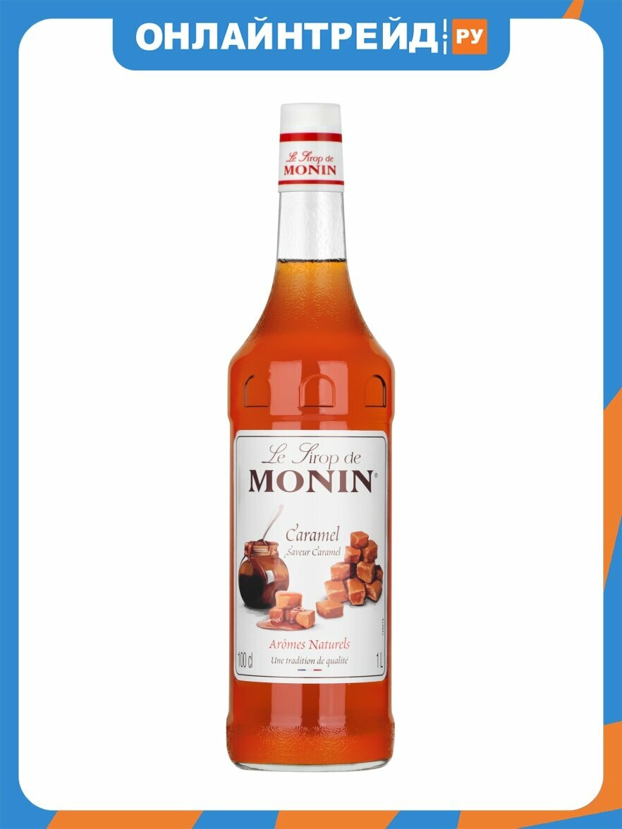 Сироп Monin Карамель 1 л.