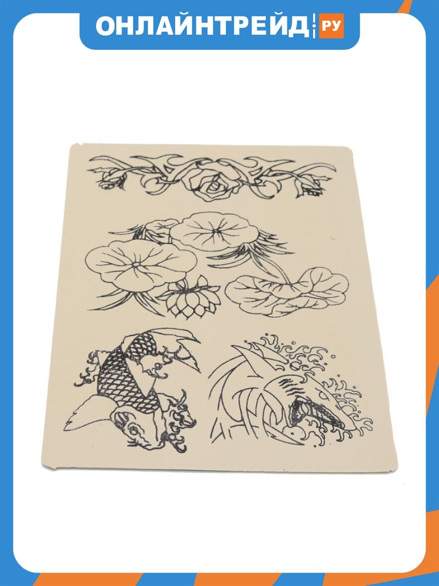 Кожа для тату-практики Ava Tattoo AVA TA-421 15х20см с рисунком